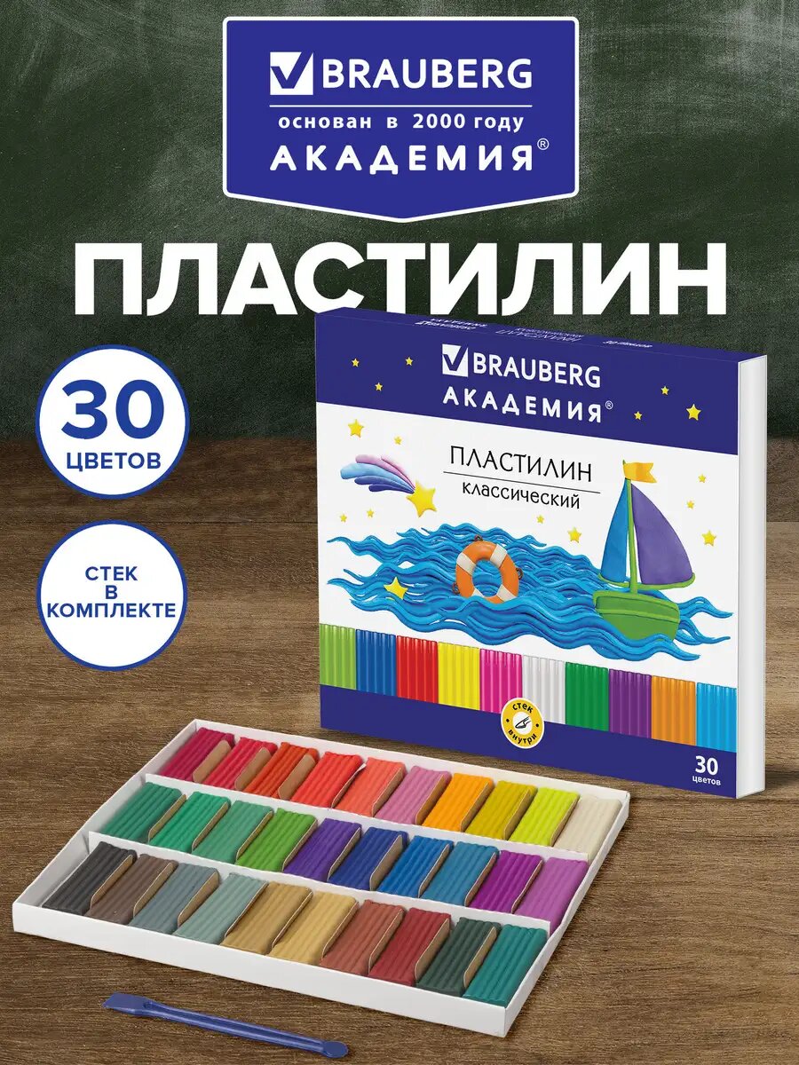 Пластилин для лепки детский набор 30 цветов, мягкий для малышей, классический в школу, 600 г, стек, Brauberg, 881260