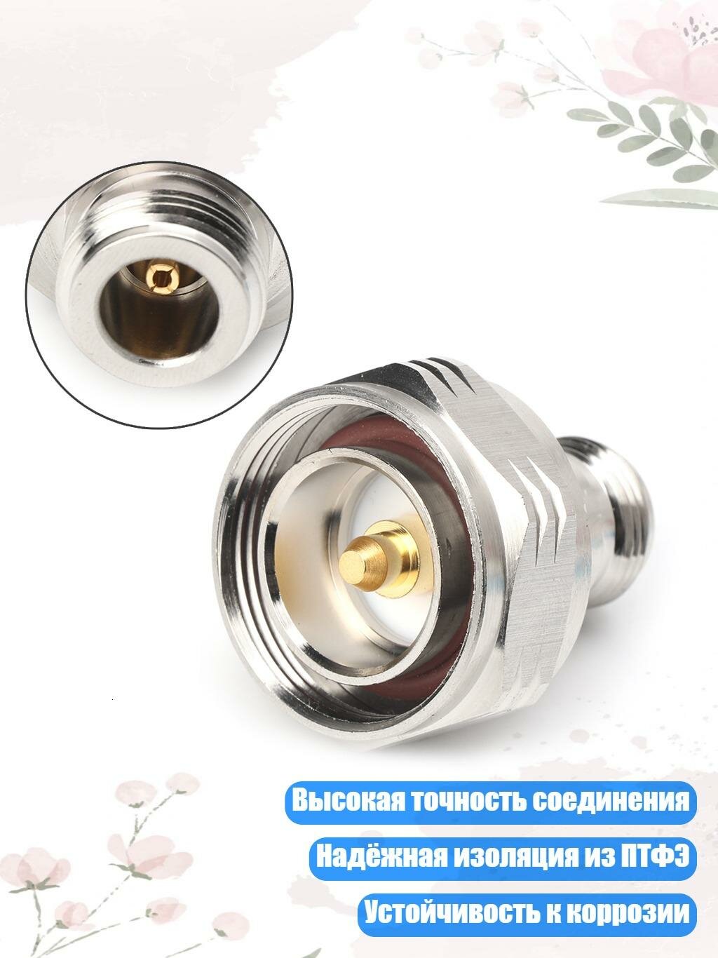 Адаптер СВЧ коаксиальный L29–N