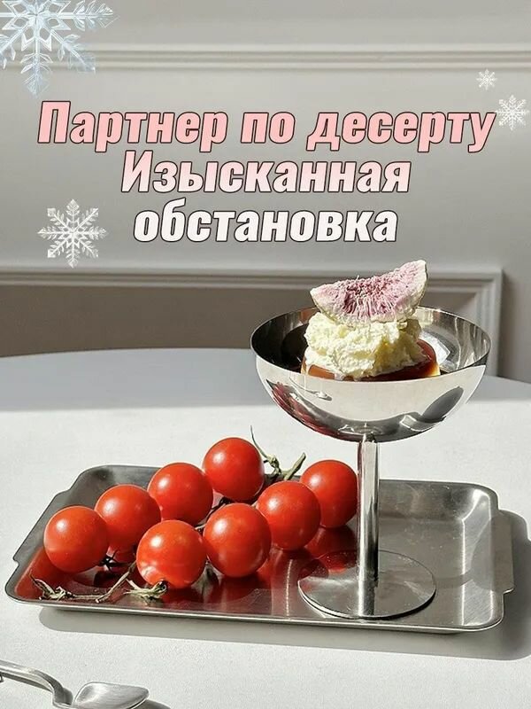 Креманка "Креманка, диаметр 10 см", диаметр 9.2 см, 1 шт