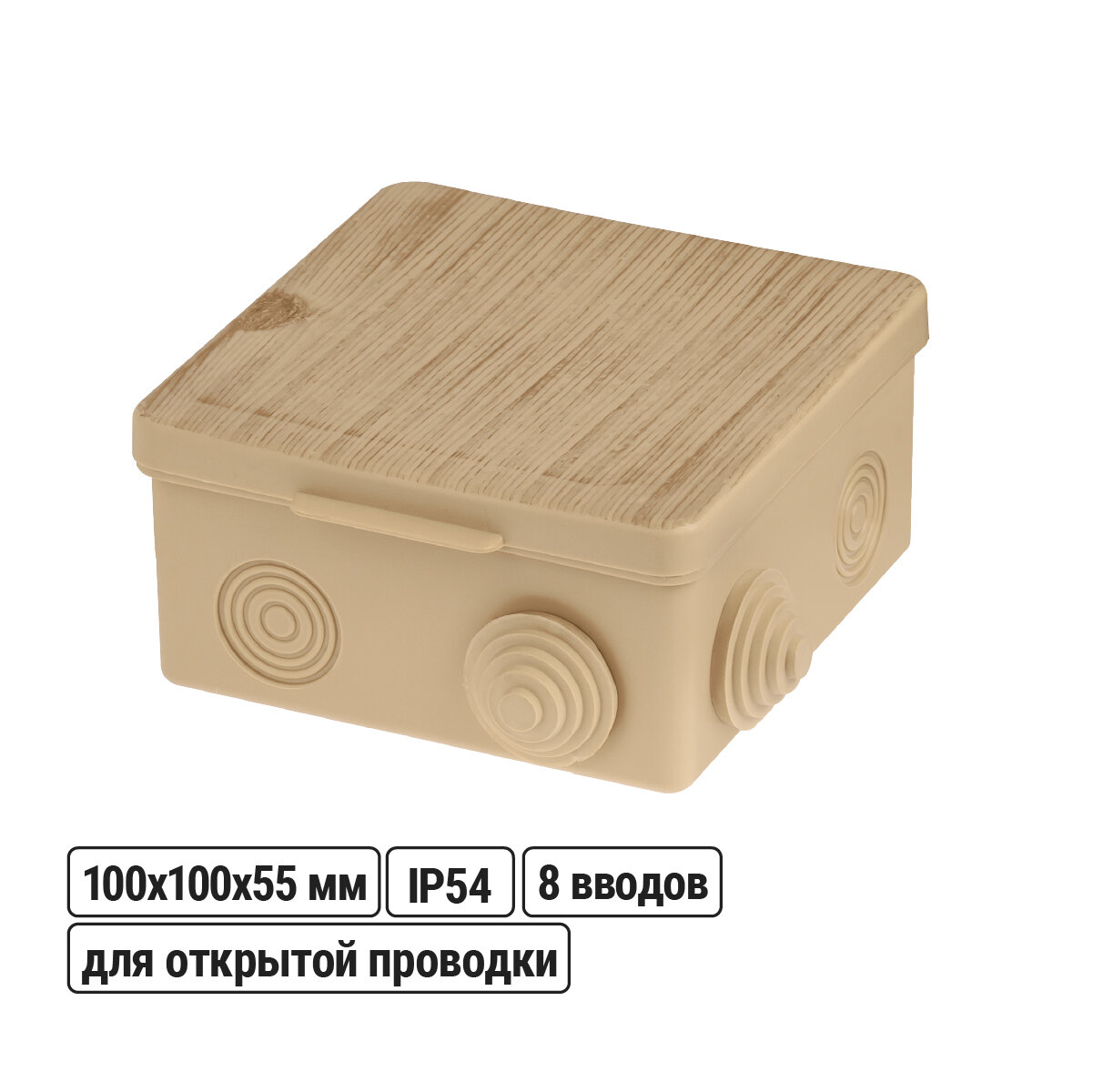 Коробка распаячная TDM ОП 100х100х55мм, крышка, сосна, IP54, 8вх. {SQ1401-0713} (1 шт)
