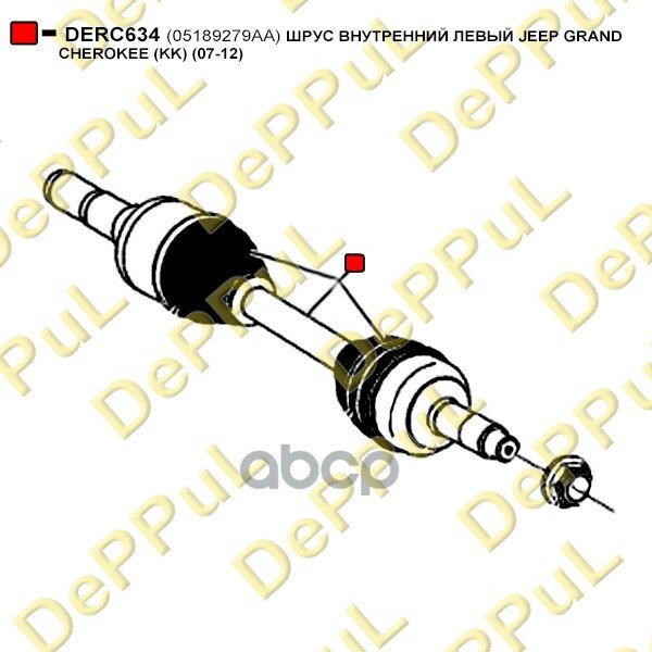 ШРУС внутренний левый JEEP GRAND CHEROKEE (KK) (07-12) FIAT DePPuL арт. DERC634