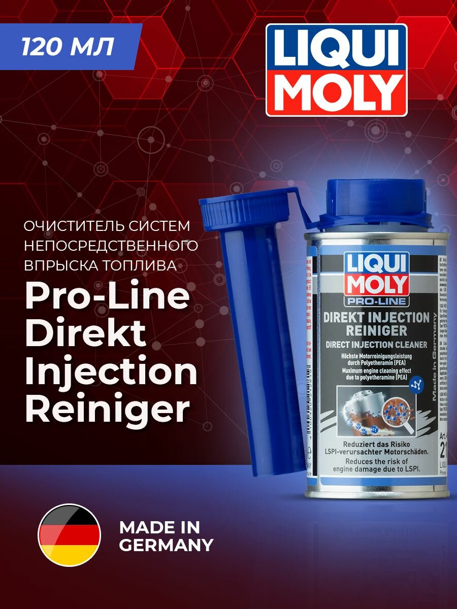 Очиститель системы непосредственного впрыска топлива Liqui Moly "Pro-Line Direkt Injection Reiniger" 120 мл