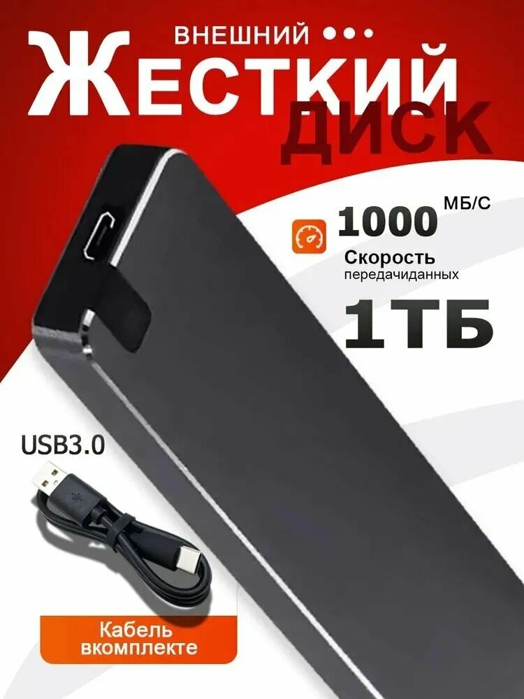 Внешний жесткий диск 25dai Summerdawn, 1Tb, металлический, черный