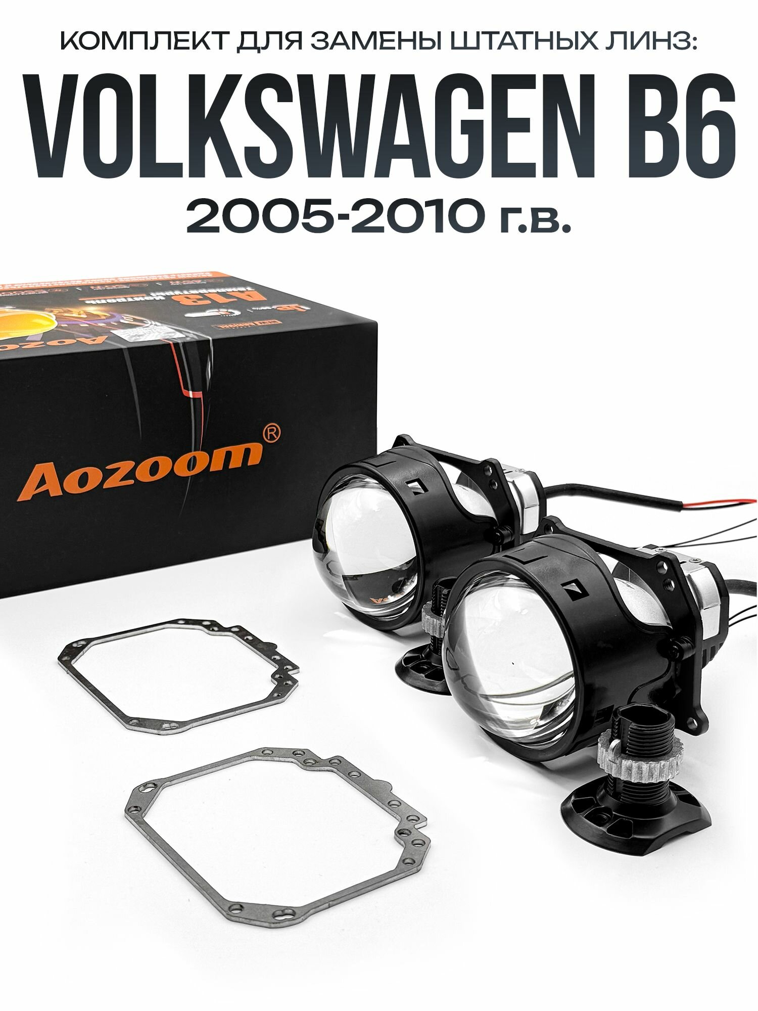 Светодиодные линз в фары Aozoom A13 на Volkswagen Passat B6 2005-2010 фары Hella / Билед модули на Фольцваген Пассат б6