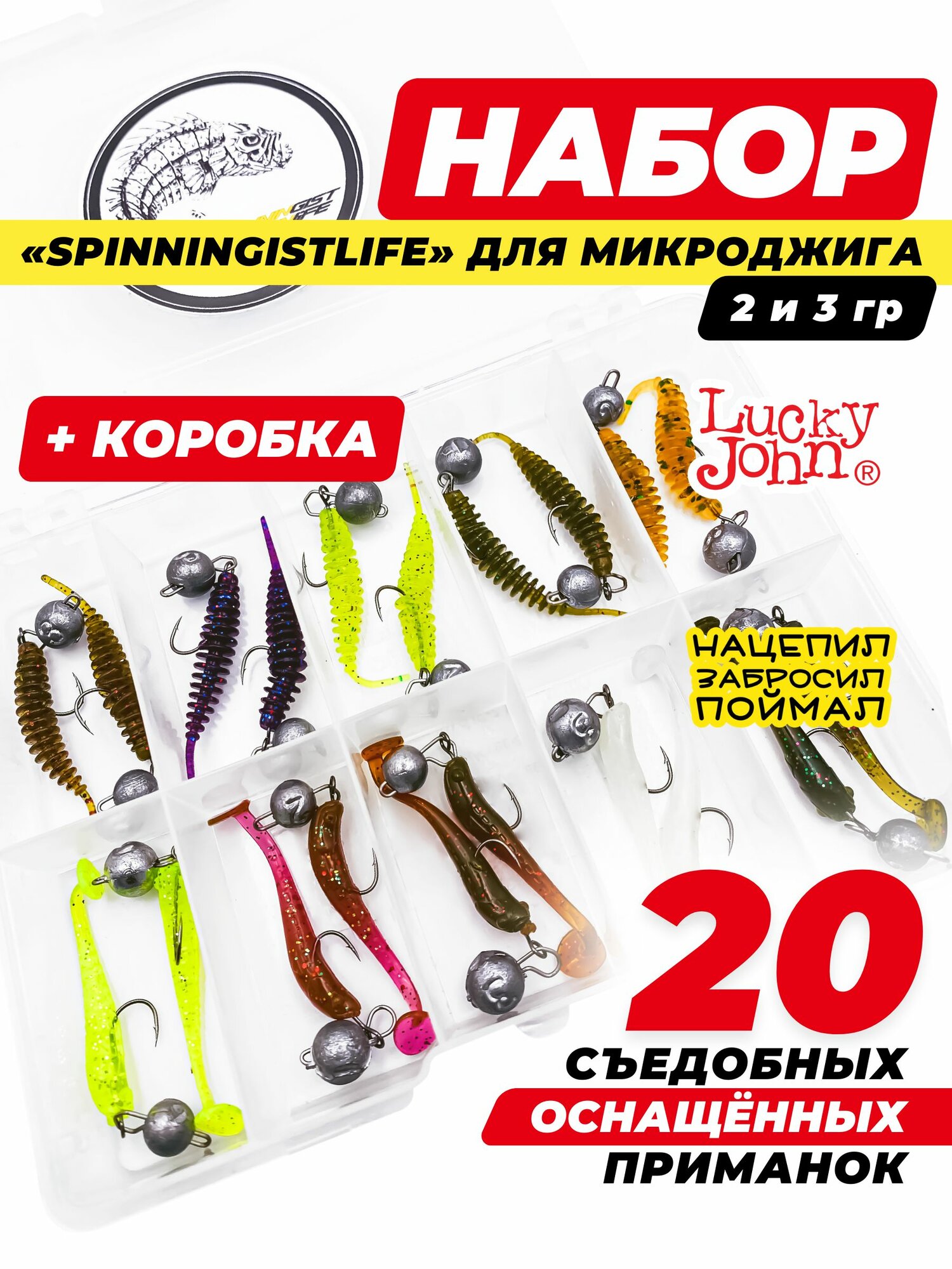 Lucky John UltraWorm 1.4" Силиконовые приманки для микроджига окунь