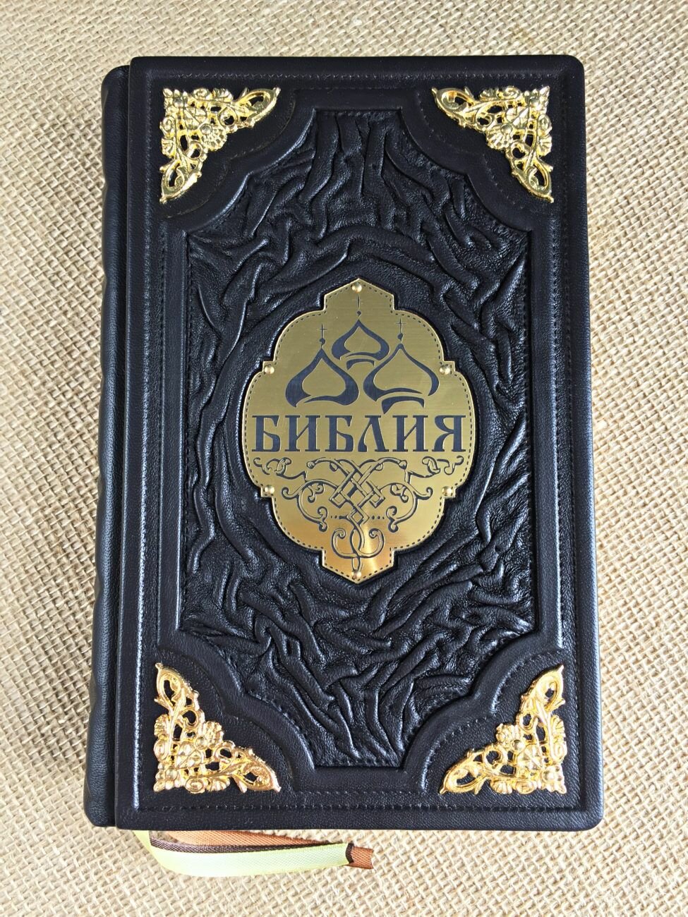 Библия. Книги Священного Писания Ветхого и Нового Завета. Б. Геце (подарочная кожаная книга)