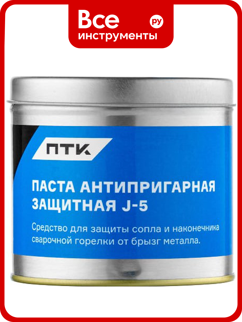 Паста антипригарная защитная J-5 ПТК, для уменьшения нагара и времени на зачистку сварочного шва