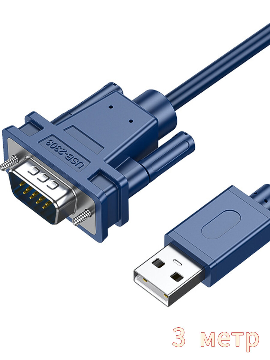 Адаптер USB to RS232, с чипом PL2303, для всех версий Windows, Mac, Linux