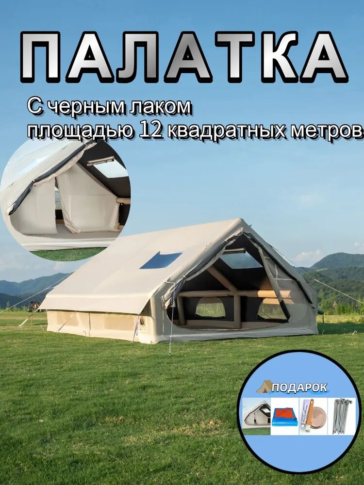 Палатка 10-местная