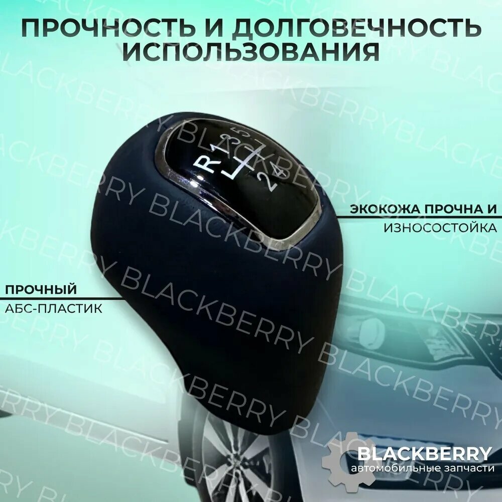 Ручка КПП — фото 1