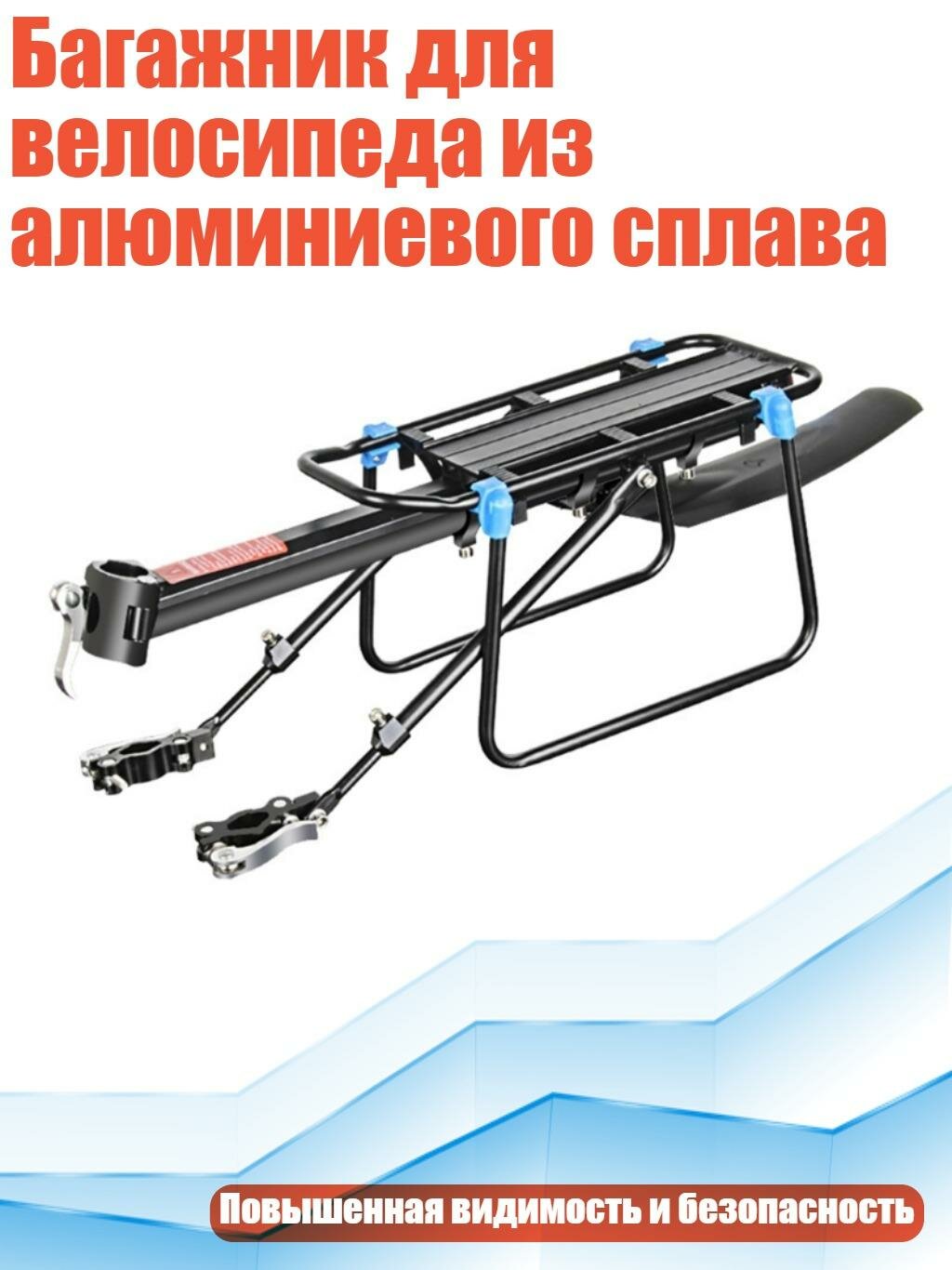 Багажник для велосипеда из алюминиевого сплава