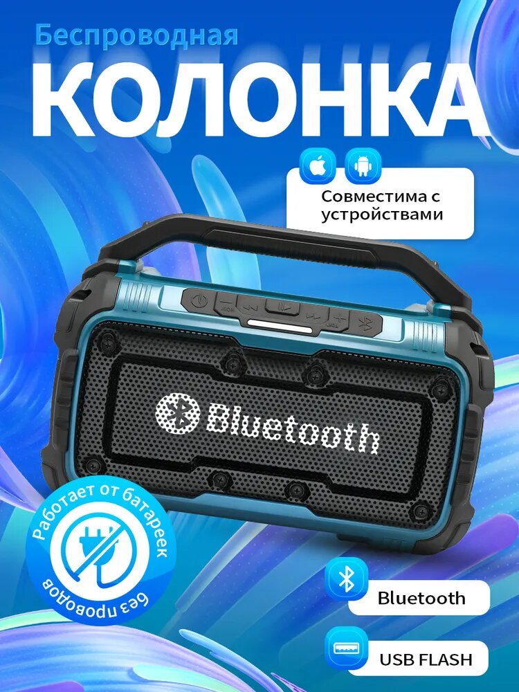 Портативная беспроводная колонка Bluetooth с USB, используется для семей, коттеджей, пикников, кемпингов, вечеринок, мощная стереосистема, ударопрочная, с ручкой