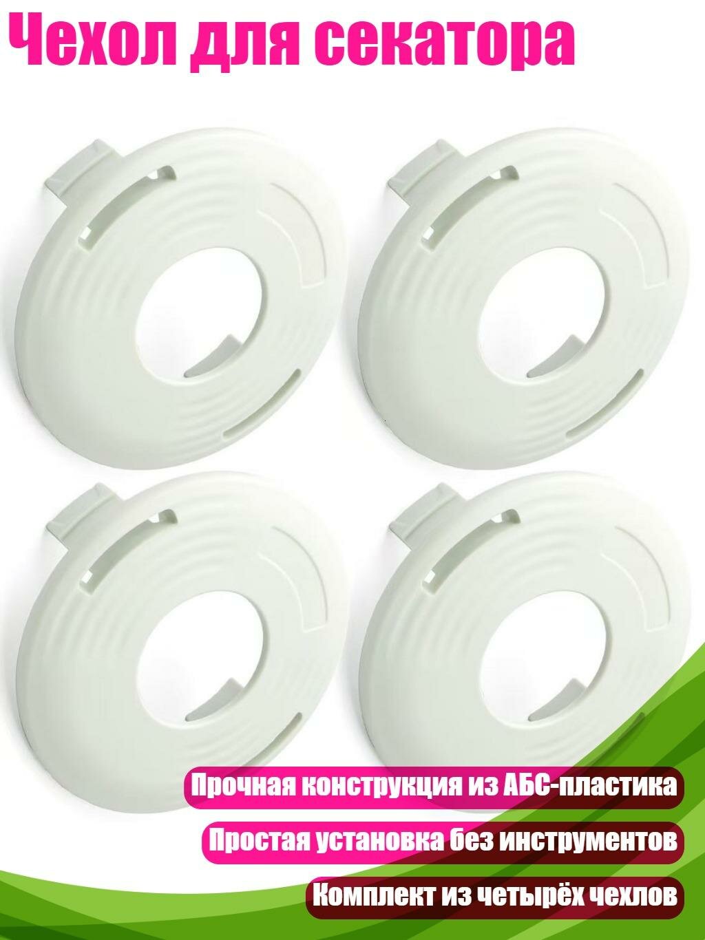 Чехол для секатора, 4