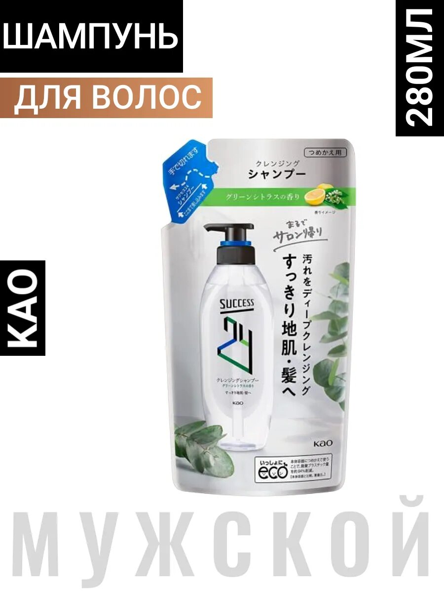 Шампунь KAO "Success", для глубокого очищения, мужской, 280мл