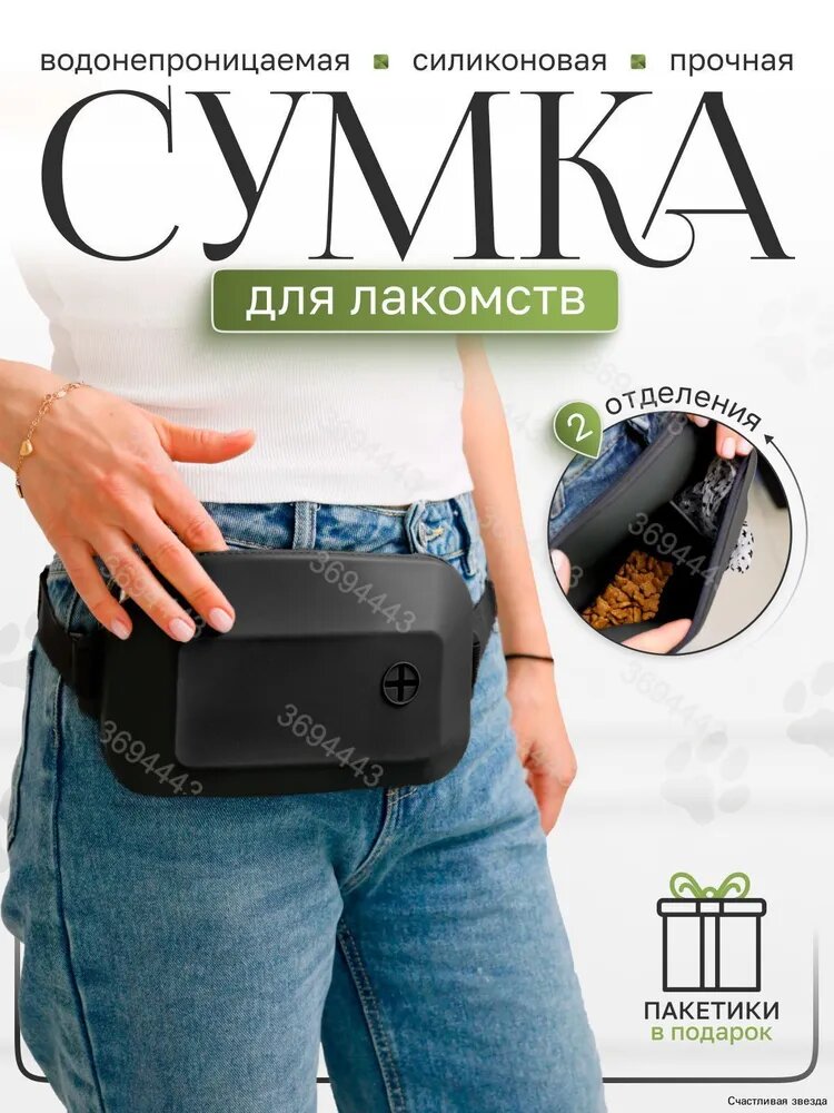Сумка силиконовая для лакомств с двумя отделениями и пакетиков KALYU для прогулок и дрессировки собак. Пакетики для выгула в подарок.