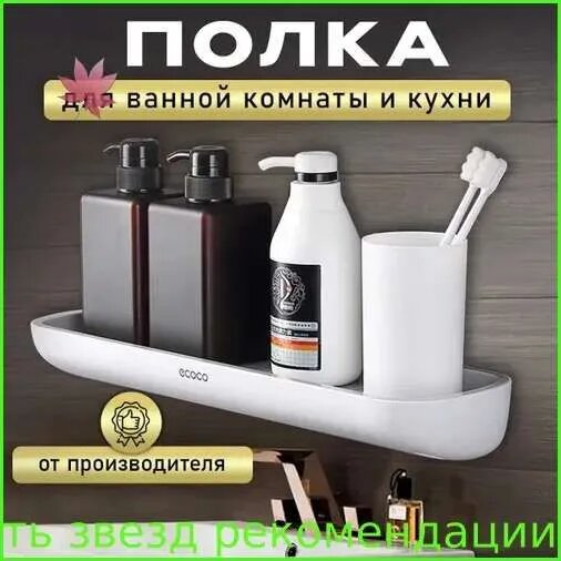 Полка Прямая, 12х42х5.50 см