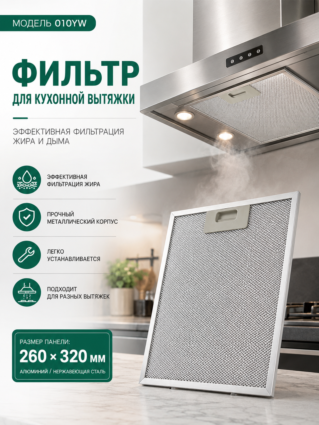 Фильтр CATA TGAF 001, для вытяжек CATA, металлический, 1 шт, серый