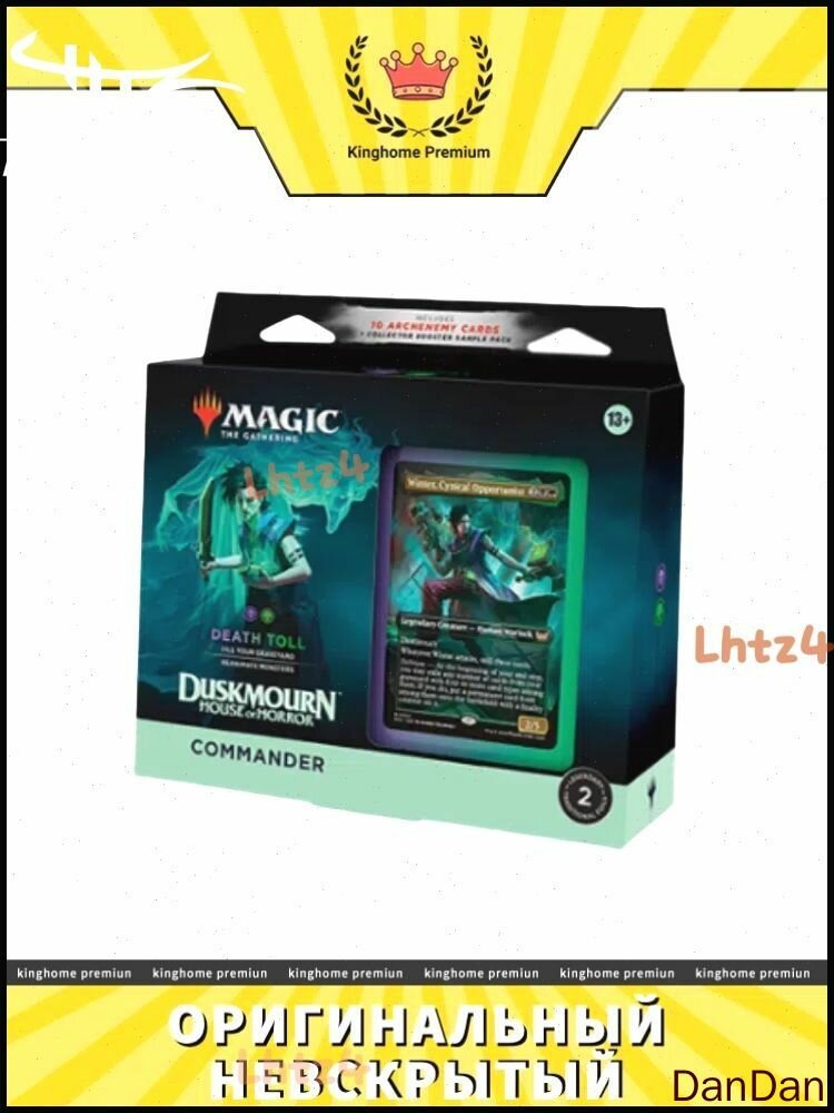 Magic: The Gathering Duskmourn: House of Horror Commander Deck - Death Toll(Английский)