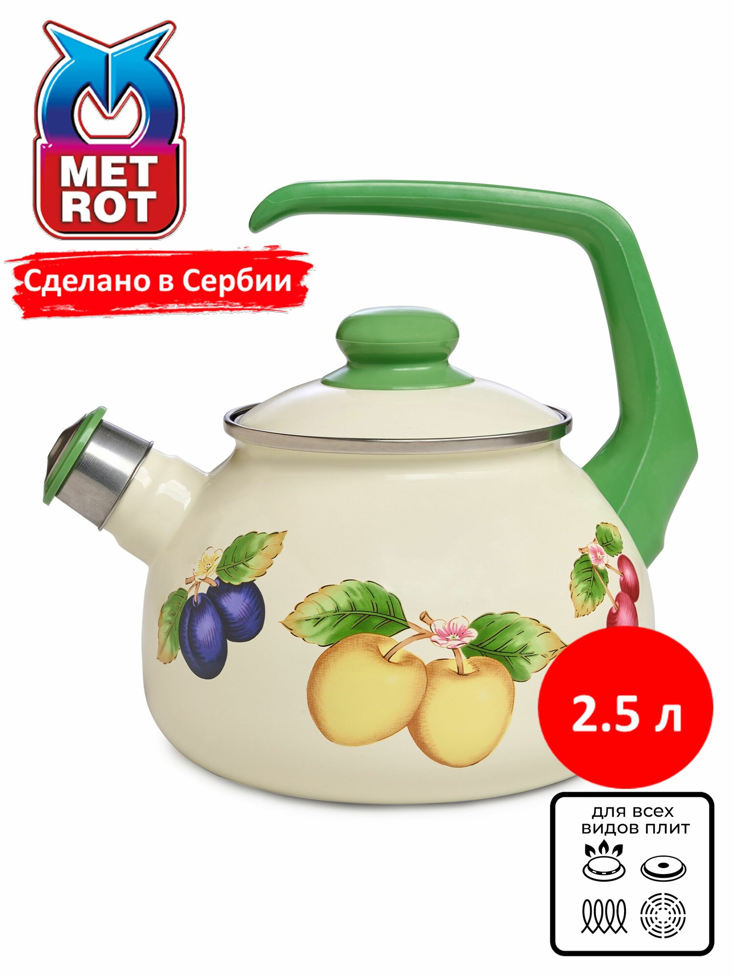 Чайник эмалированный METROT Фруктовое ассорти 2,5л, свисток