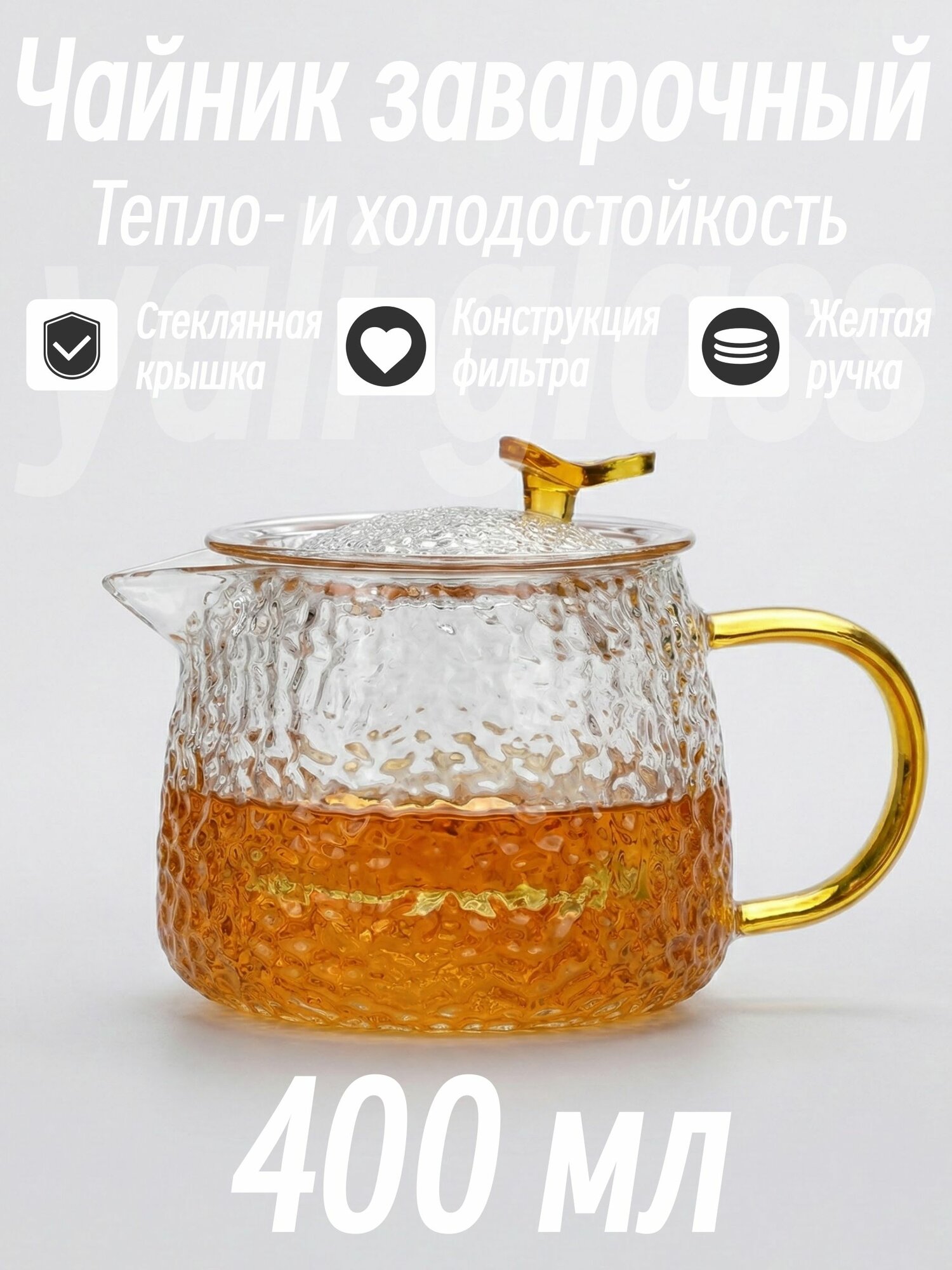 Чайник заварочный