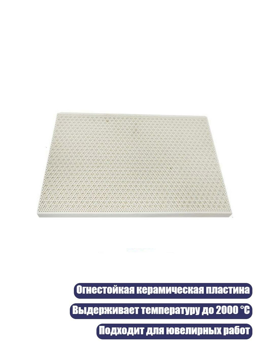 Огнеупорный кирпич, L - Прямоугольник А