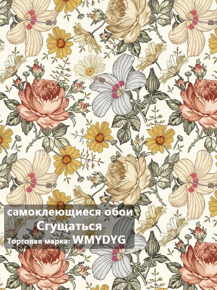 WMYDYG Обои Винил на флизелине 3 м, 0.45 м