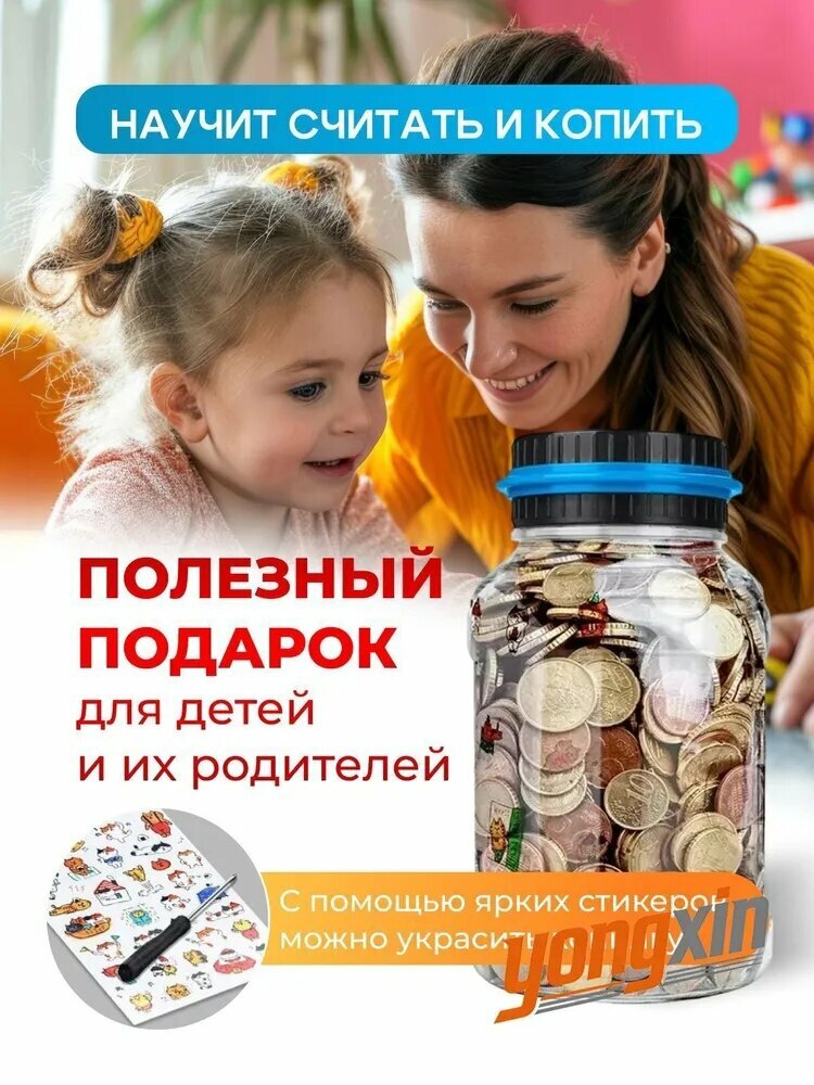 Копилка для денег, 12х21.5 см, 1 шт