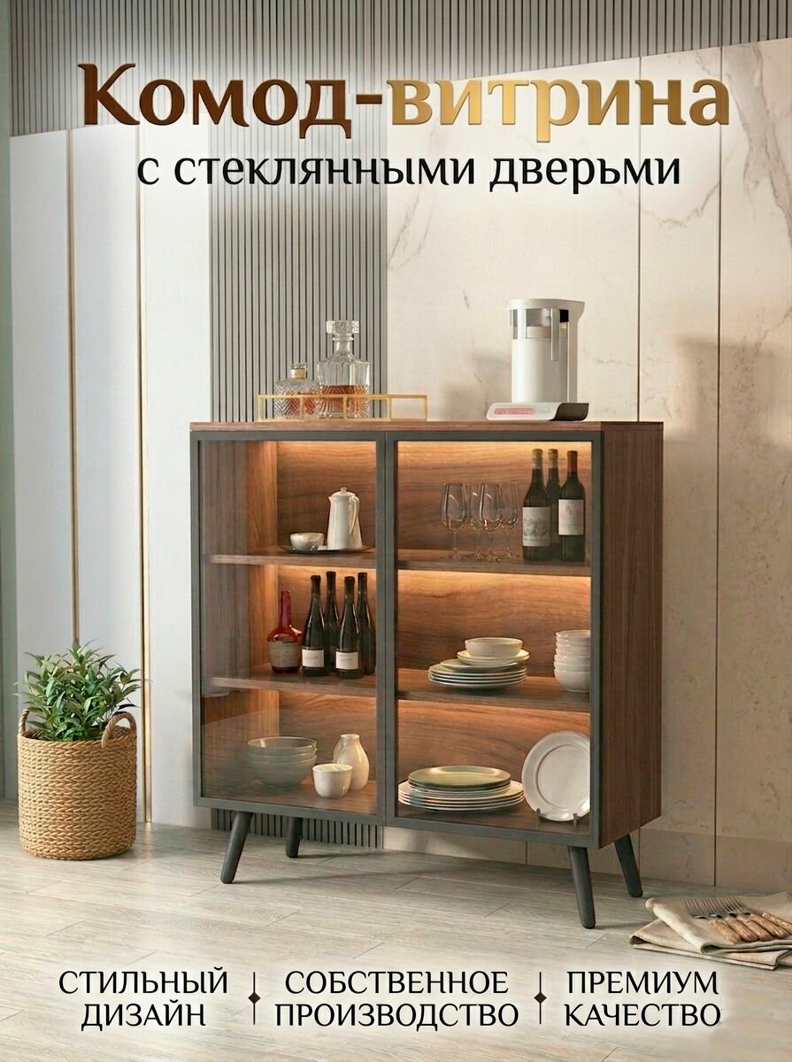 Комод-витрина со стеклянными дверьми, ЛДСП, с доводчиком, цвет орех, 80x35x95 см