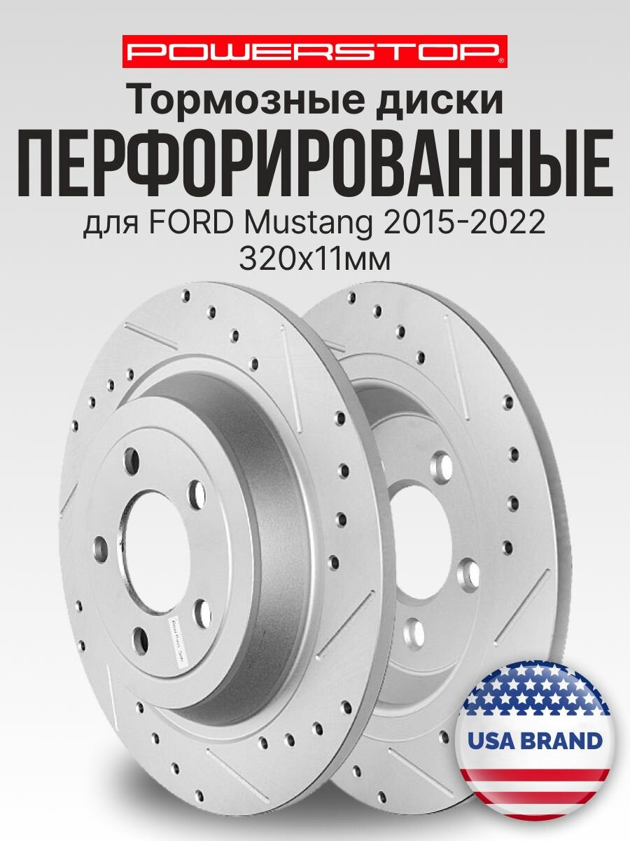 Диски 2шт. тормозные задние PowerStop Evolution с перфорацией и насечками на FORD Mustang 2015-2022 320х11мм