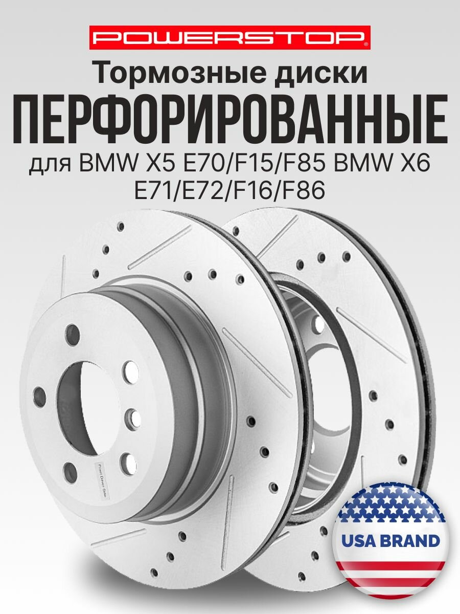 Диски 2шт. тормозные задние PowerStop Evolution с перфорацией и насечками на BMW X5 E70/F15/F85 BMW X6 E71/E72/F16/F86