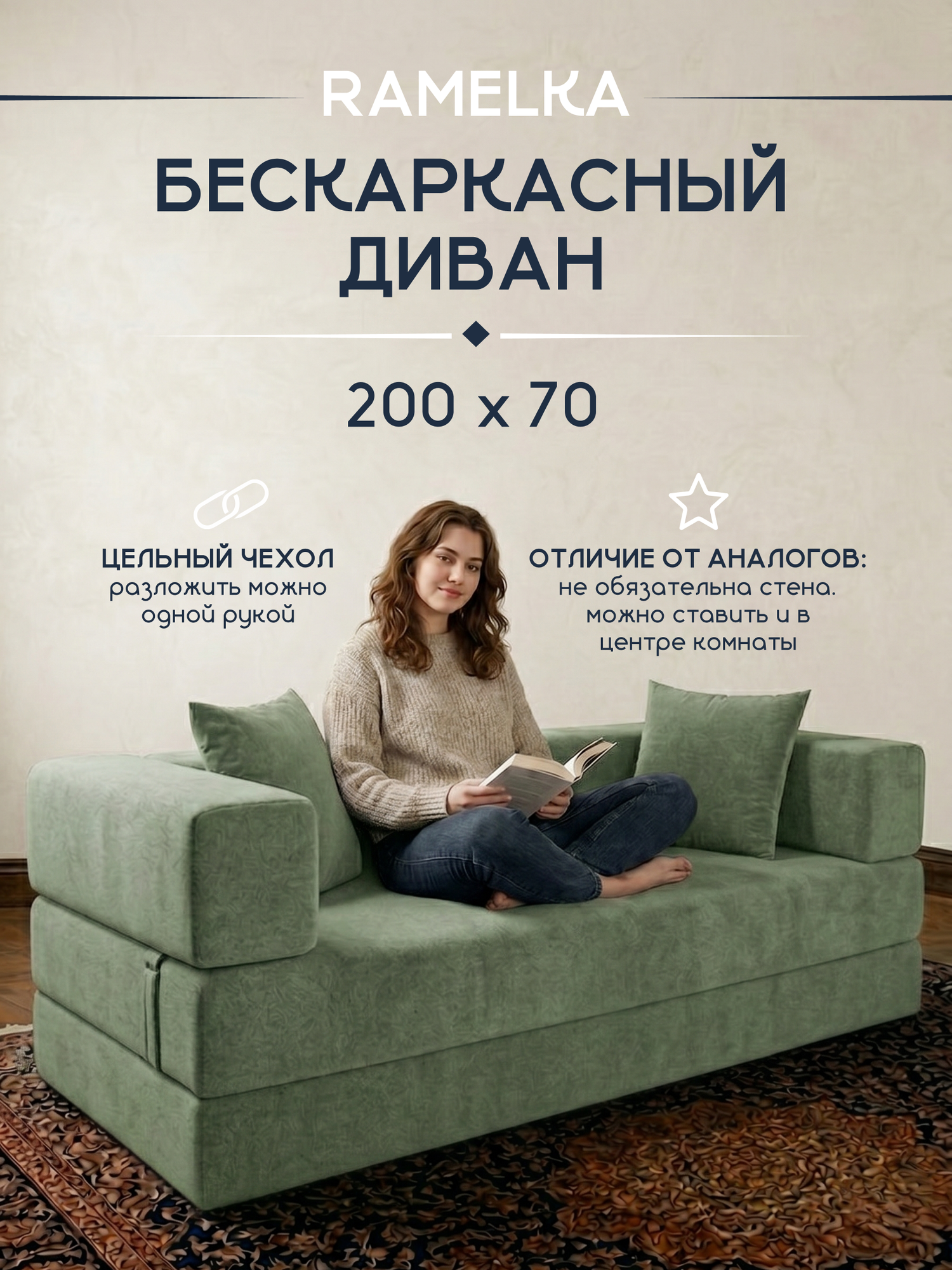 Диван раскладной, бескаркасный, раскладной Ostin, зеленый велюр, 200x140 см