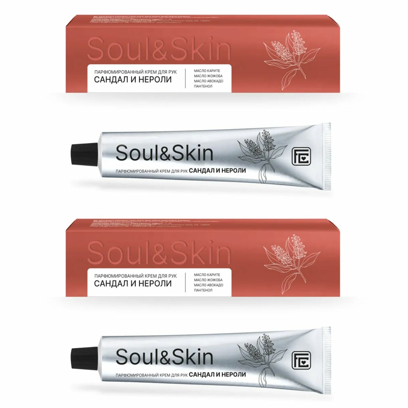 Soul&Skin Крем для рук Парфюмированный, Сандал и Нероли, 65 мл, 2 шт