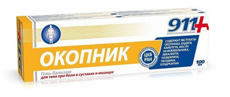 911 Окопник гель при болях в суставах, 100мл