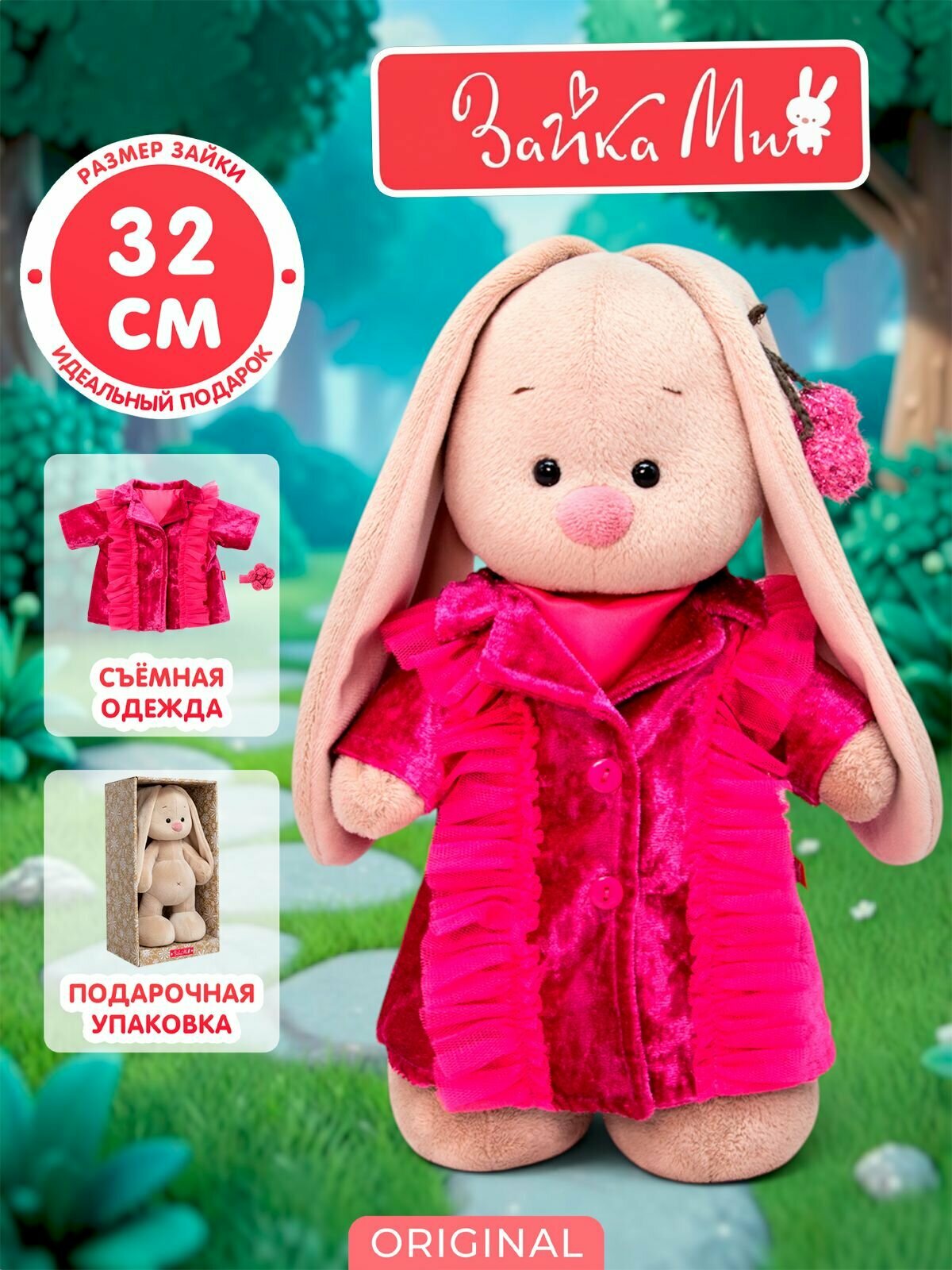 Мягкая игрушка Зайка Ми 32 см в бархатном пальто, BudiBasa