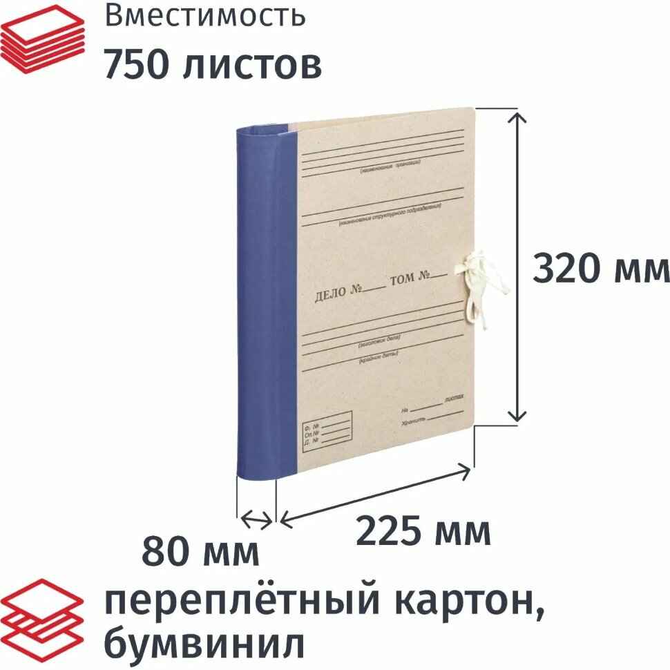 Папка архивная Attache на завязках с гребешками 80мм синий цв, 2128292