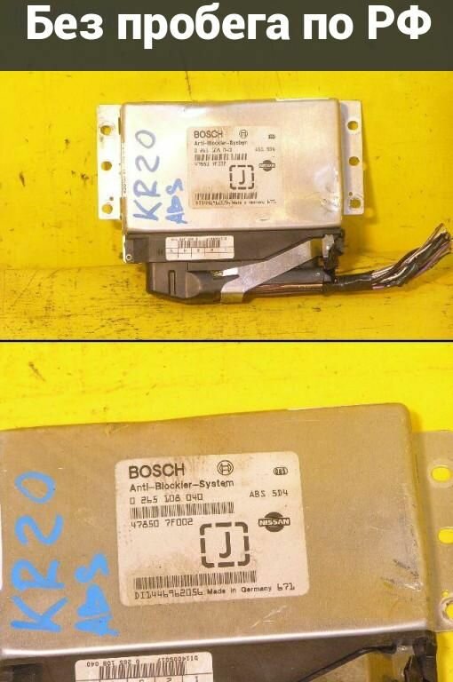Блок ABS с пробегом Nissan Mistral KR20