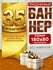 Баннер С Юбилеем 35 лет