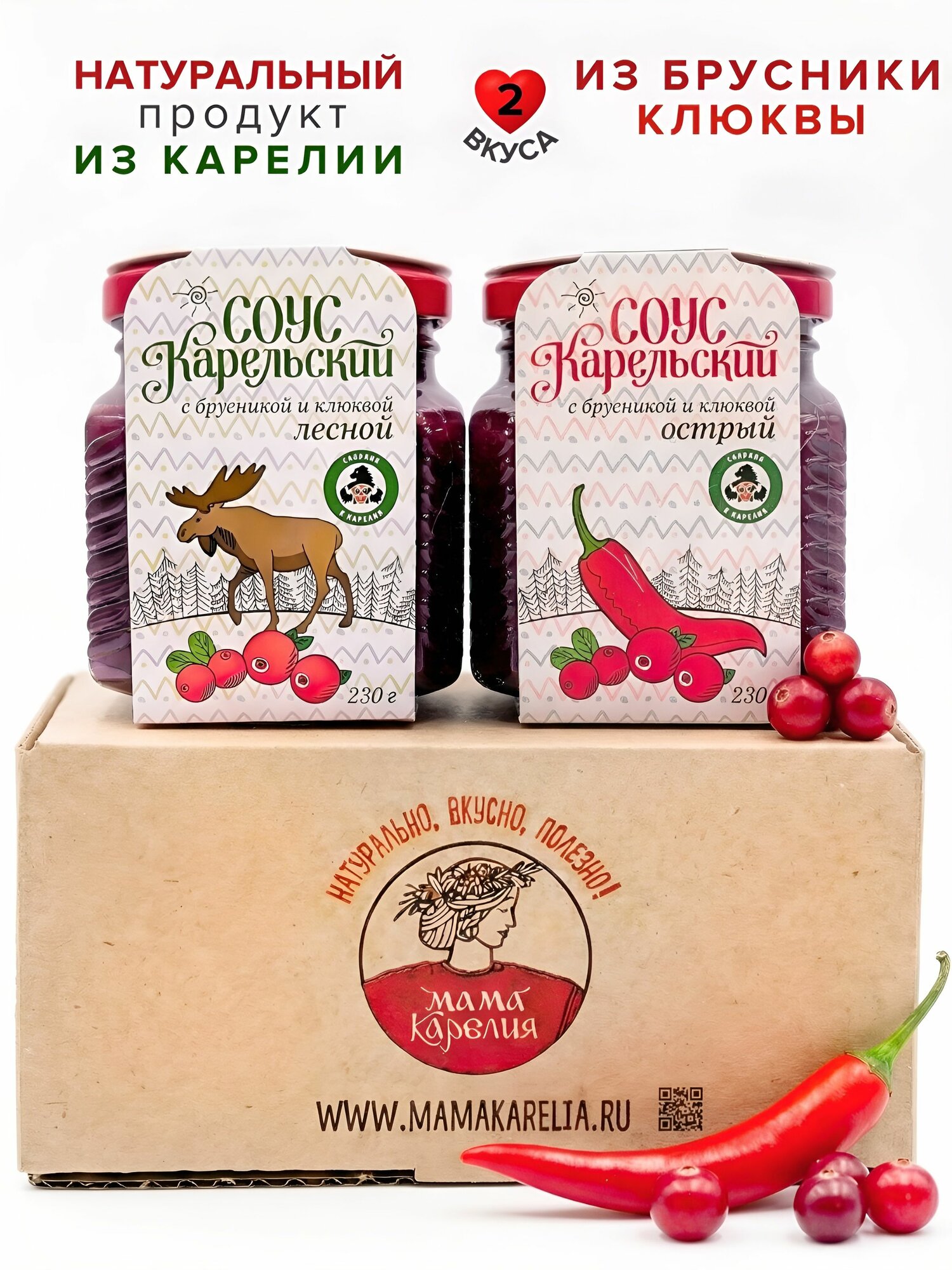Мама карелия, Набор "Два Соуса Карелии", Лесной и Острый, 460г