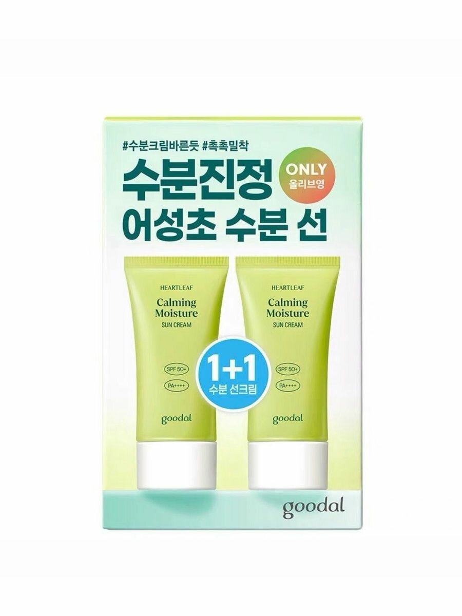 GOODAL Солнцезащитный крем SPF 50 PA++++ с хауттюйнией HOUTTUYNIA CORDATA CALMING MOISTURE SUN CREAM 50 мл.2 шт.