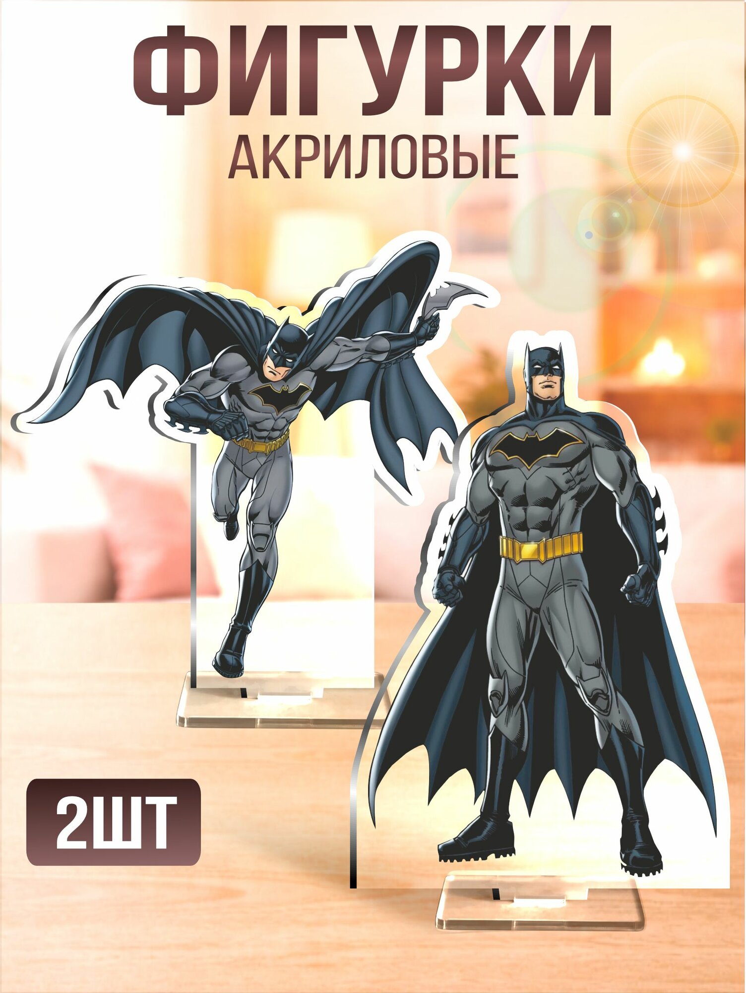 Акриловые фигурки набор Бэтмен
