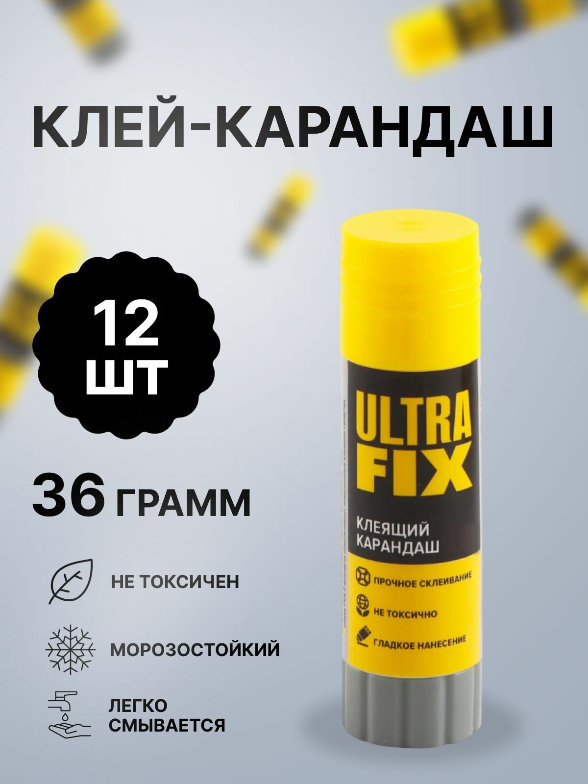 Клей-карандаш Ultra Fix deVENTE 36 гр, 12 штук