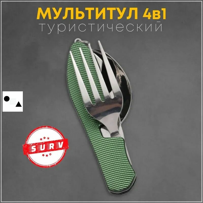 Ложка походная, кол-во предметов: 1шт