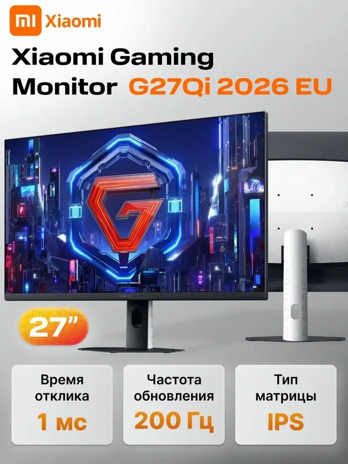 Игровой монитор Xiaomi 2K Gaming Monitor G27Qi 2026 EU (ELA6556EU)
