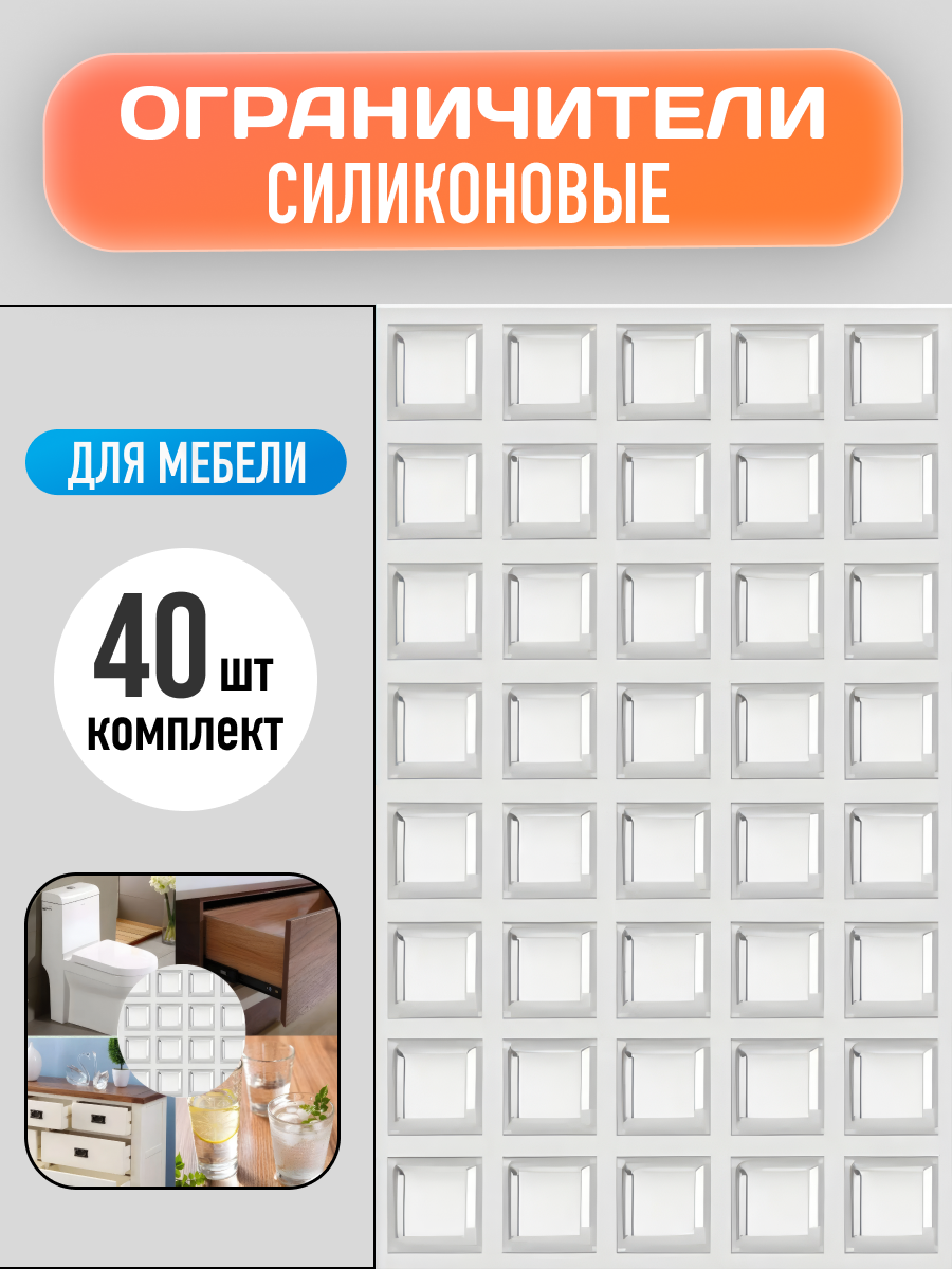 Стоппер силиконовый для мебели / Ограничитель для дверей настенный / Стоппер самоклеющийся на ручку двери прозрачный
