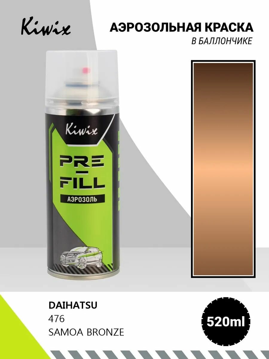 Аэрозольная краска DAIHATSU 476 SAMOA BRONZE 520мл