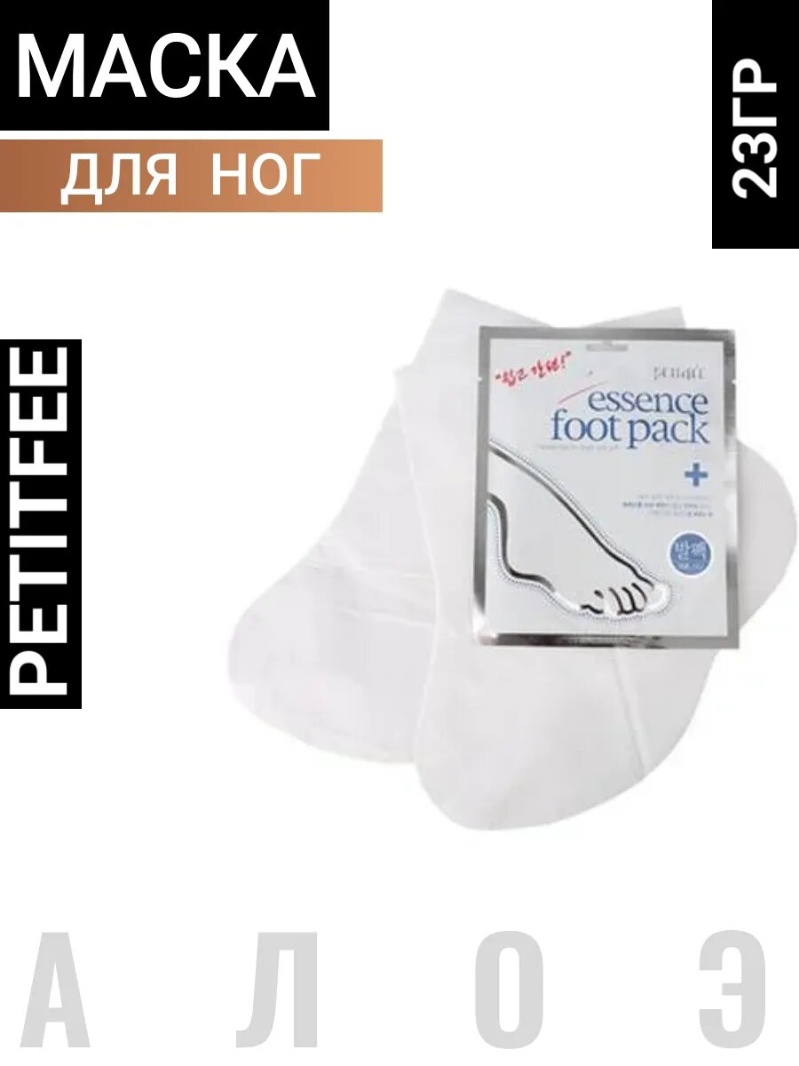 Смягчающая питательная маска для ног Корея