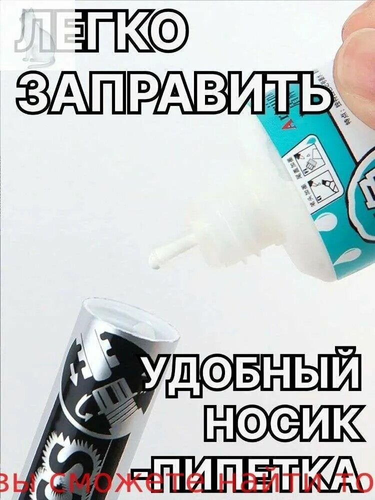 Заправка для маркеров — фото 1