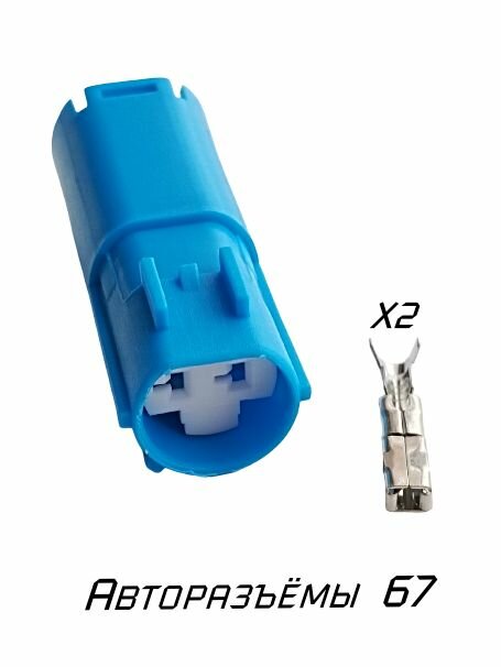 Разъем датчика положения коленвала для LADA, Nissan, Renault ( Голубой ) - 8200673202