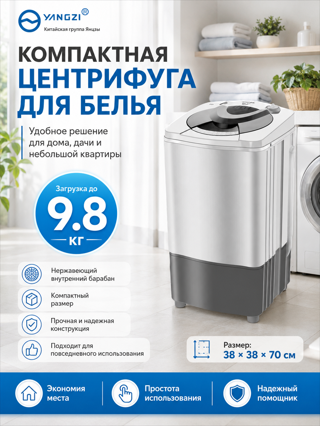Центрифуга для отжима белья, для дома и дачи, быстрое удаление воды из одежды