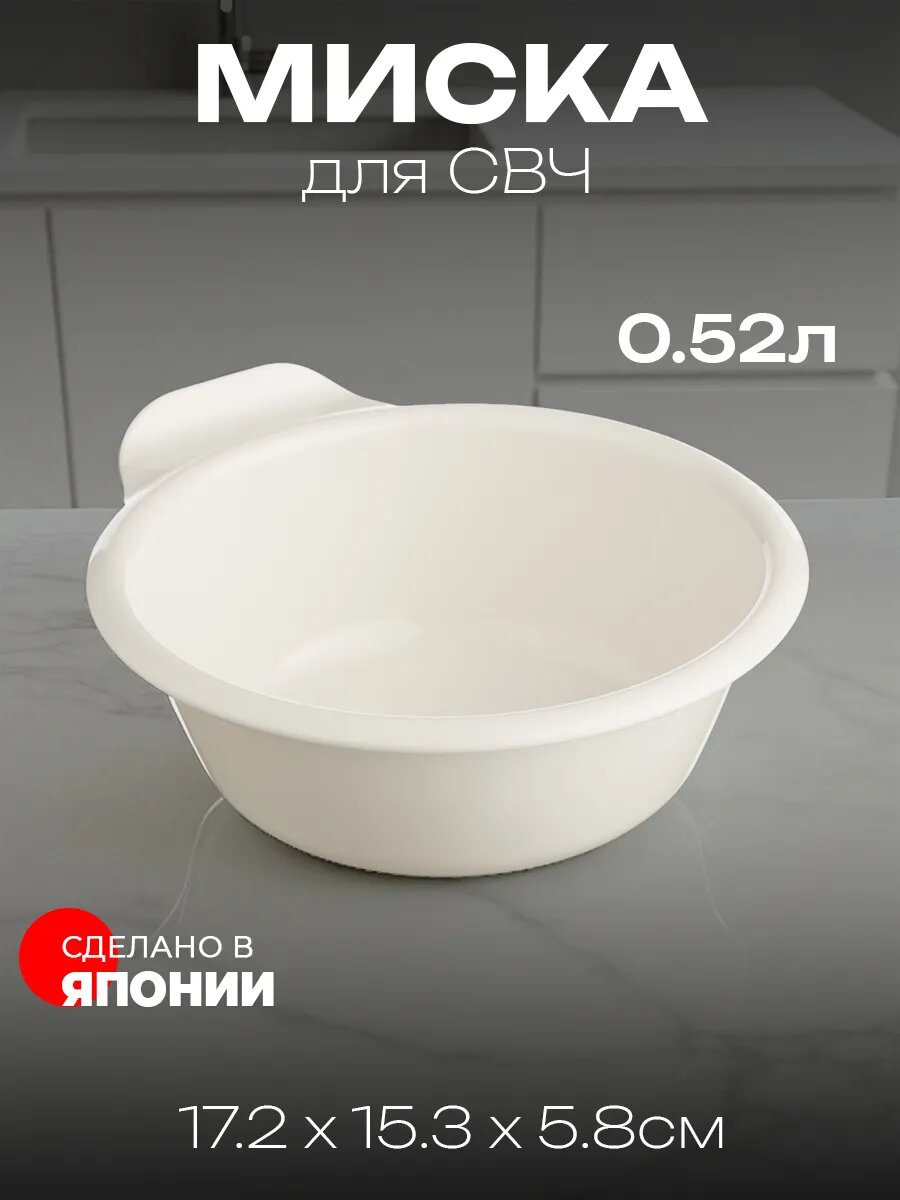Миска 153*172*58 мм